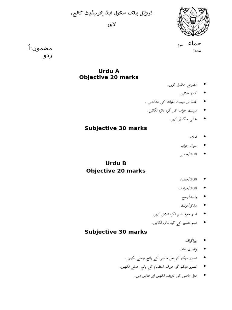 Paper Pattern Class 3 | PDF