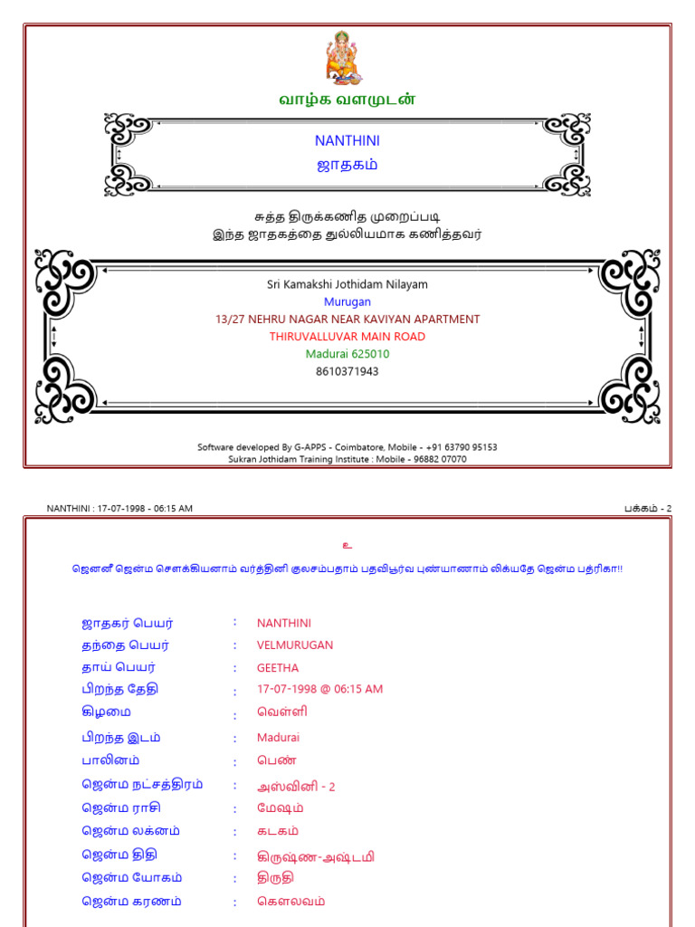 Nanthini 106107062025 122729 | PDF