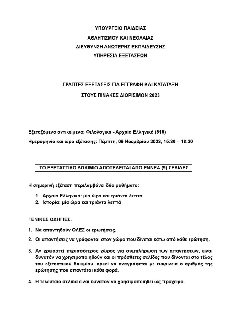 2023 | PDF