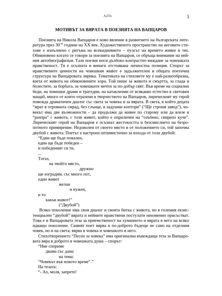 Motiva Za Verata | PDF