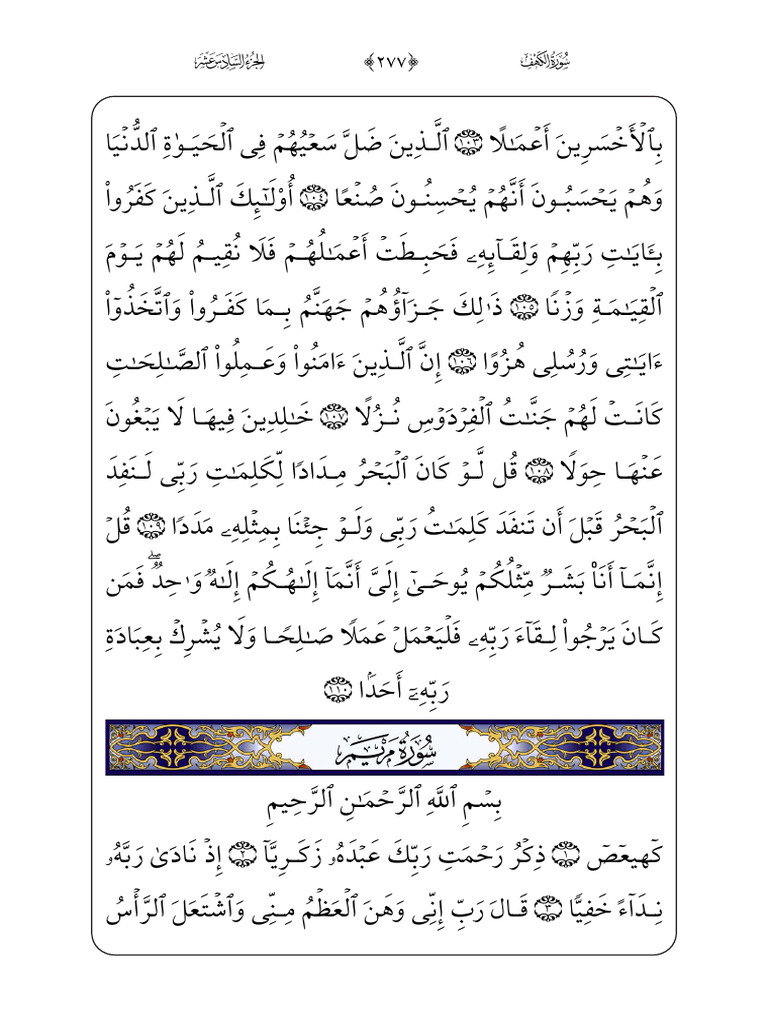 Quran Avec Index 277 284 | PDF