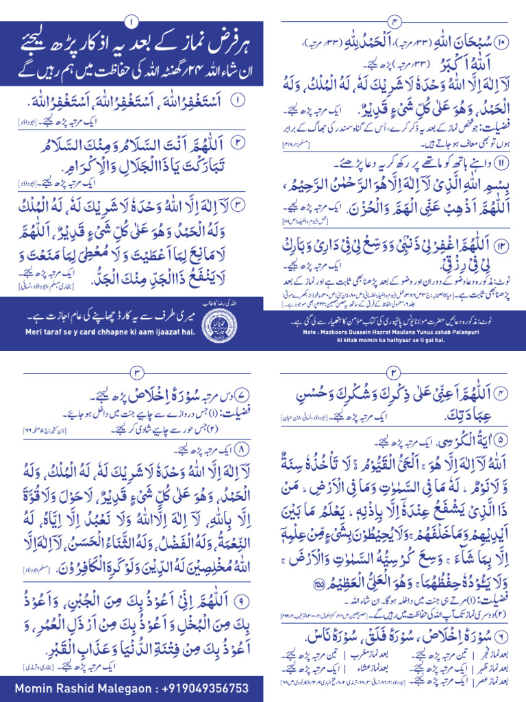 Farz Namaz Ke Baad Ke Azkar Pocket Size | PDF