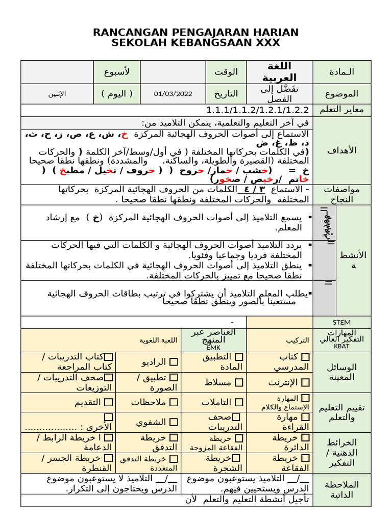 RPH_BAHASA_ARAB_TAHUN_3_KSSR_SEMAKAN_TAJUK_1_تَفَضَّل_إلى_الفصل (4) | PDF