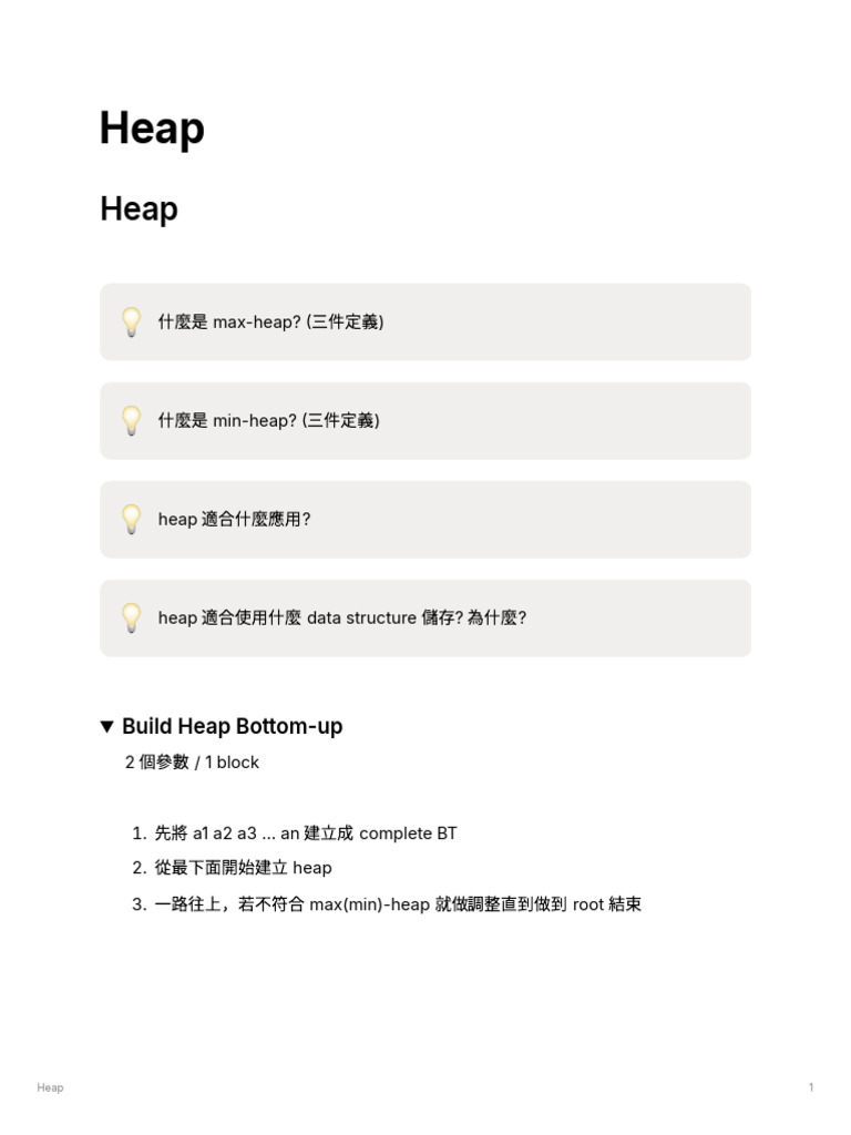 Heap | PDF