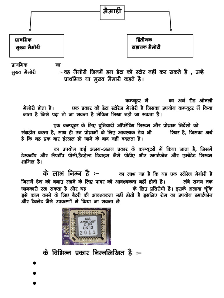 Classification of Memory 7869572177 | PDF