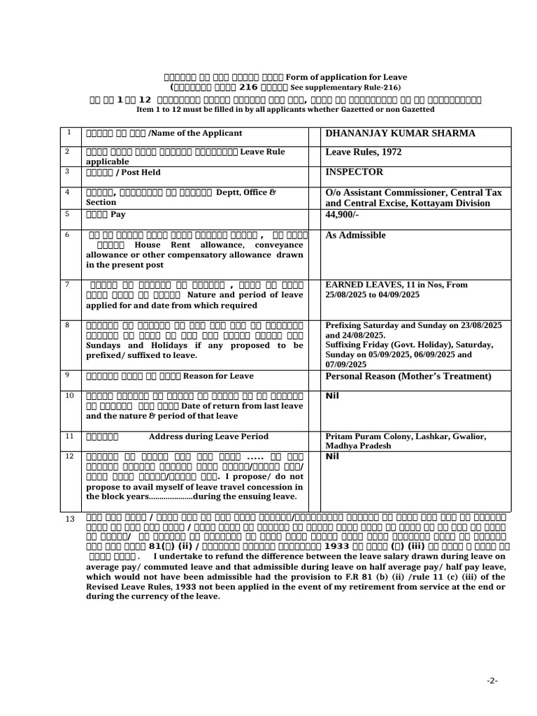 EL Application | PDF