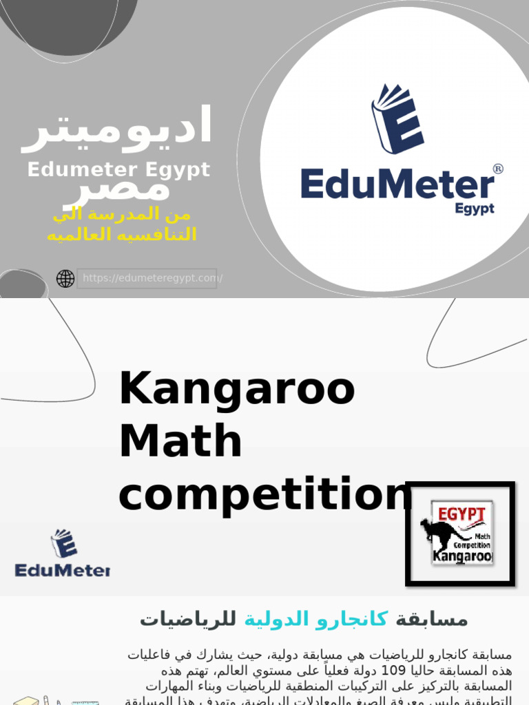 Kangaroo Math Competition | PDF