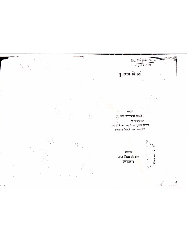 Puratatva Vimarsh Overview | PDF
