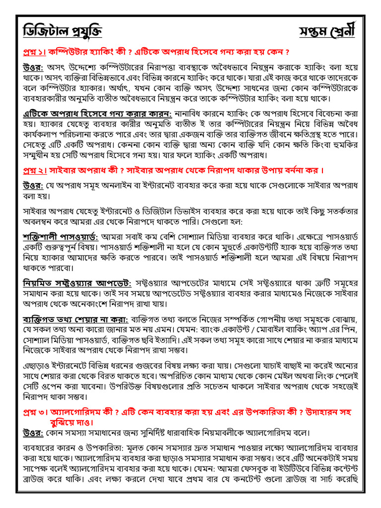 Suggestions For Students | PDF