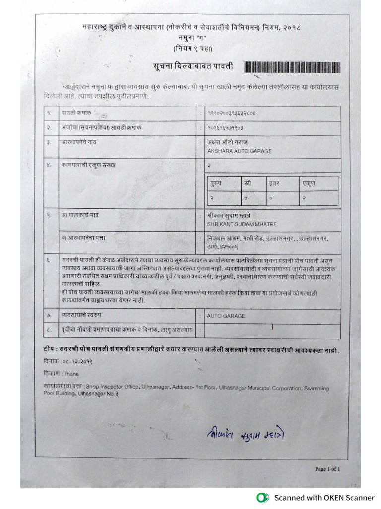 Shop at Licence | PDF