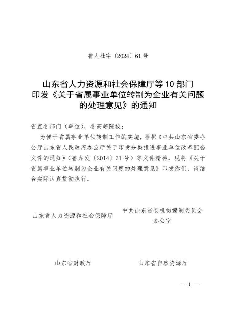 2221e766-64c3-45a3-aef8-8fe0b34ddf90 | PDF