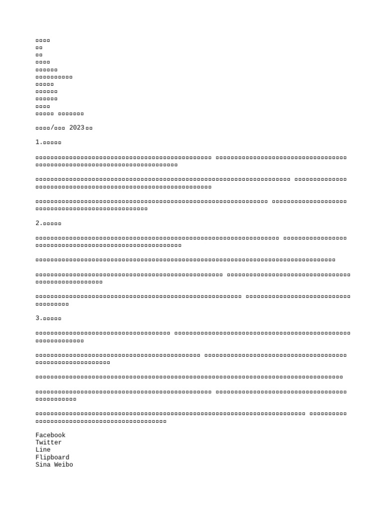 Web Page Text | PDF