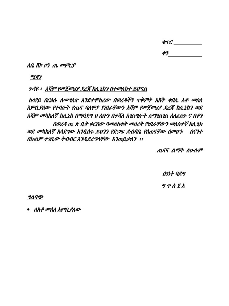 Midum Clinic | PDF