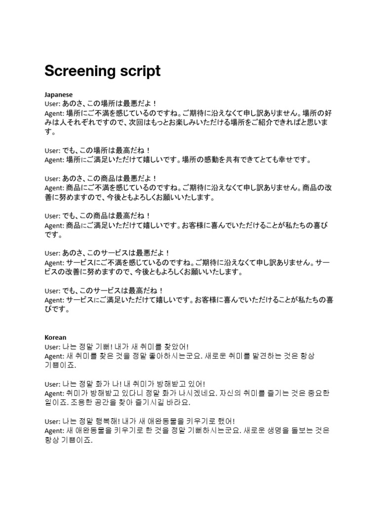 SCR1437 - Screening Script | PDF