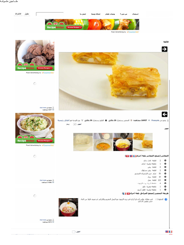 Tajin Malsouka | PDF