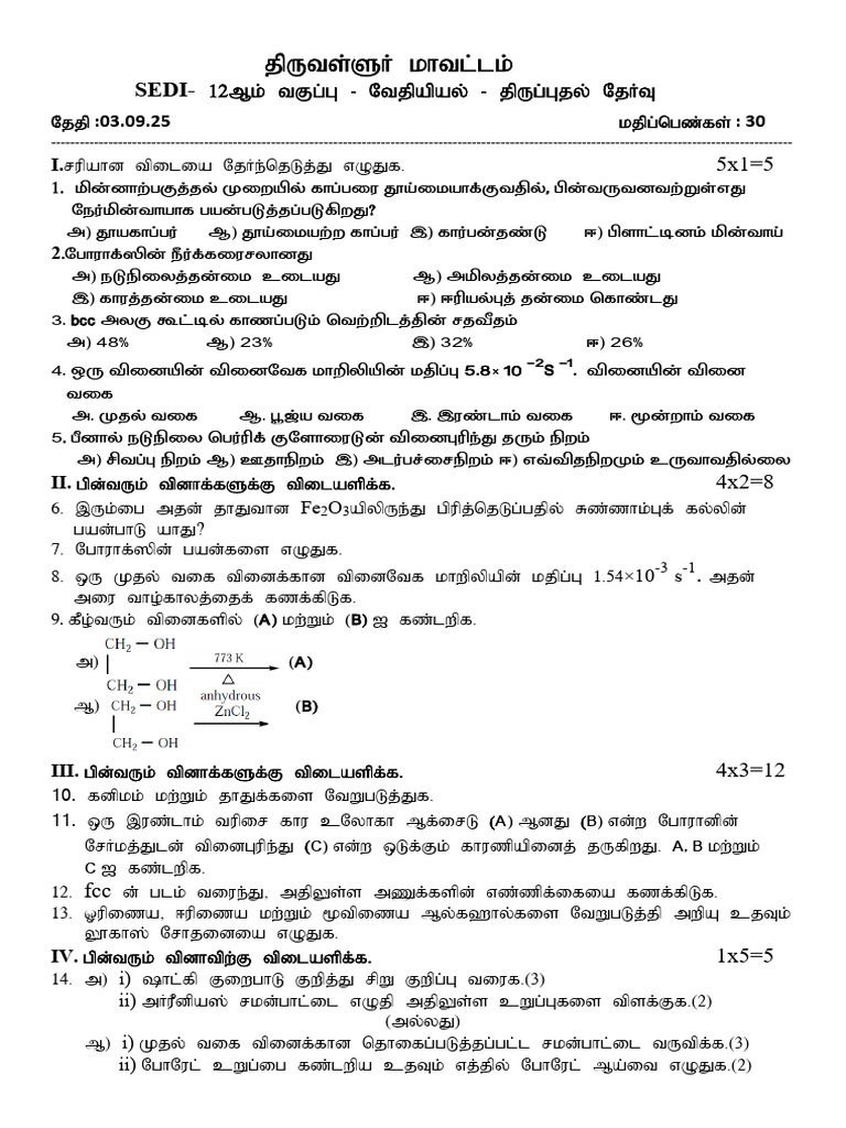 12th Chem Revision Exam TM | PDF