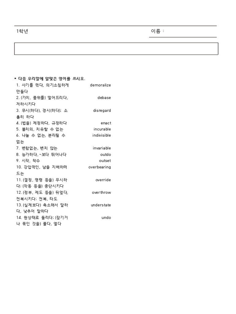 Part 1 Unit 14 | PDF