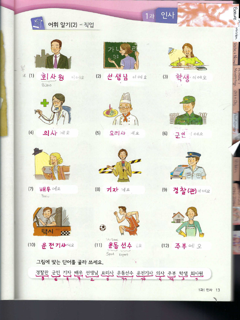 Berufe | PDF
