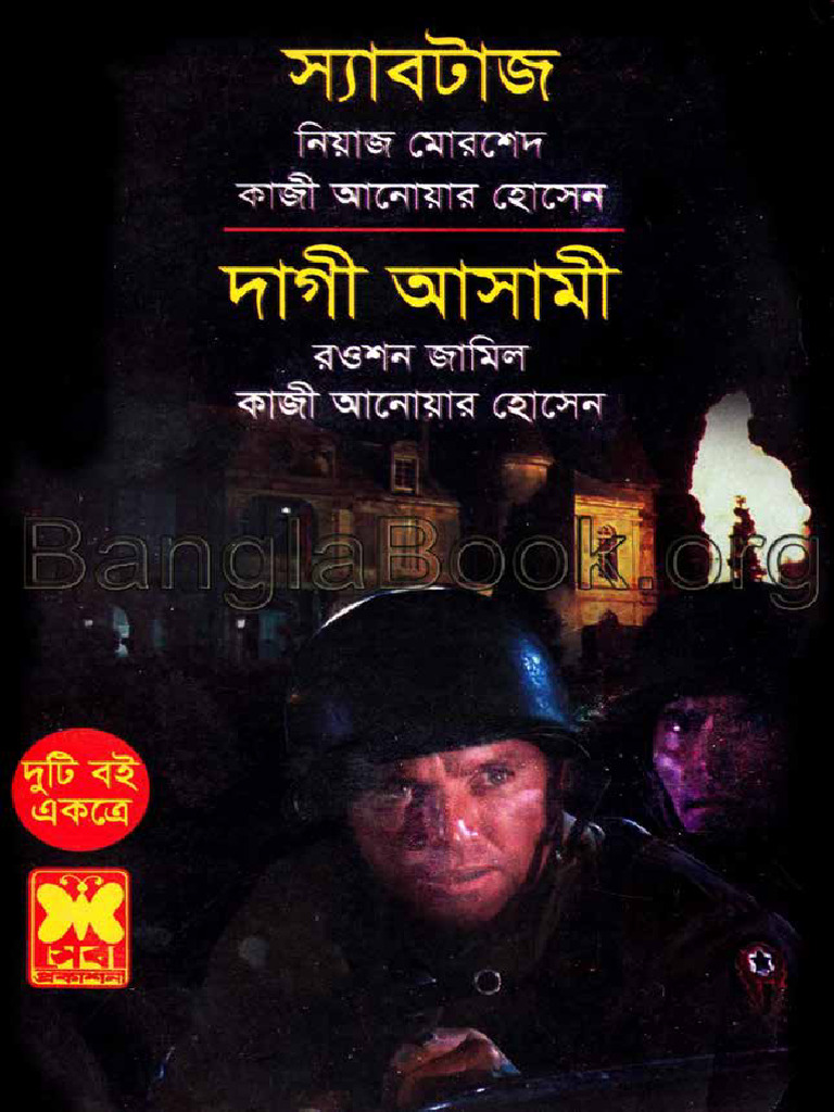 Sbda 2019 | PDF