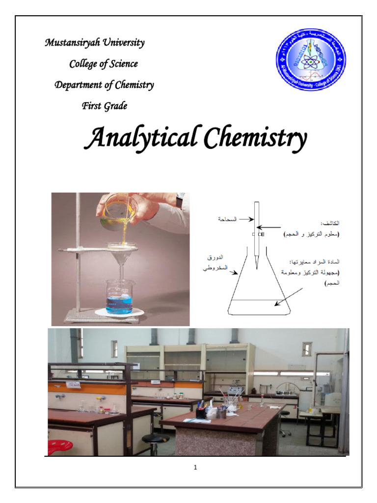 Analytical Chemistry Overview for Students | PDF | Analytical Chemistry ...