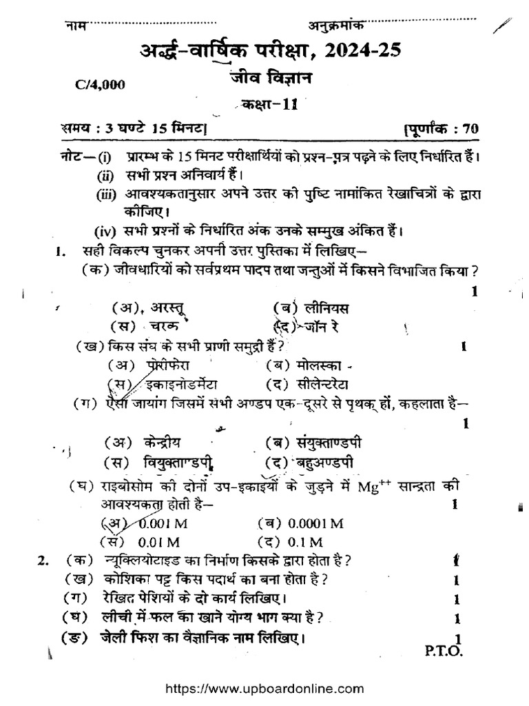 Up Board Class 11 Hy Biology 191124 2025 | PDF