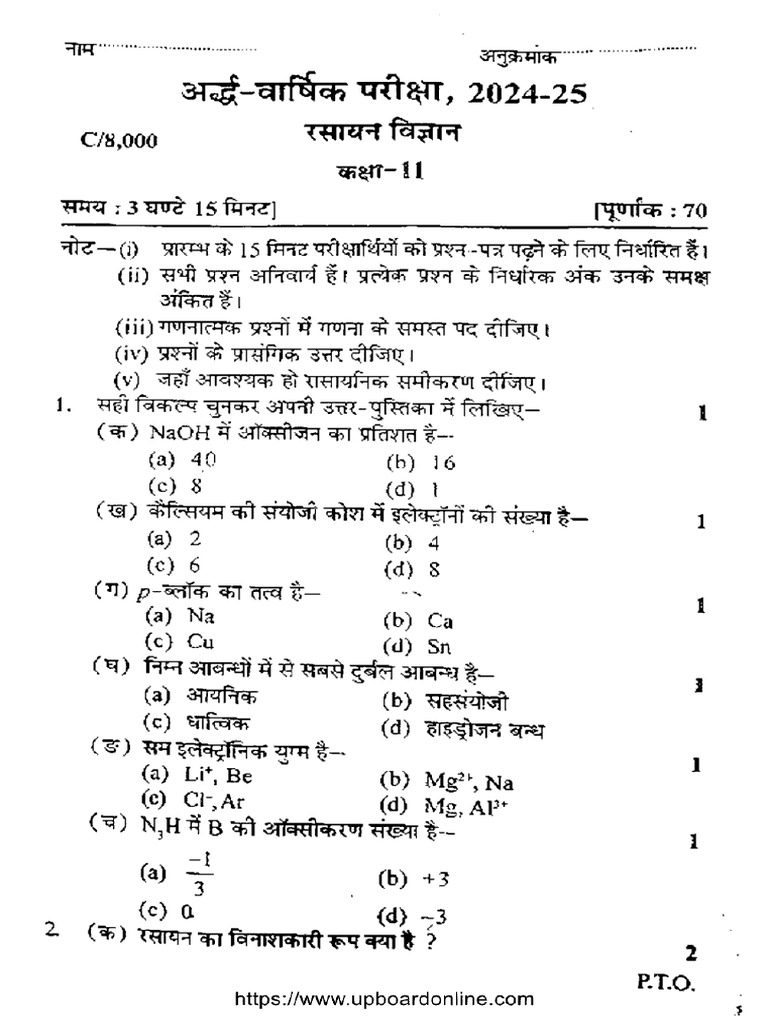 Up Board Class 11 Hy Chemistry 191124 2025 | PDF