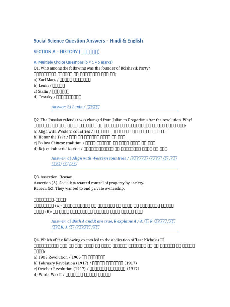 Social Science All Sections QA | PDF