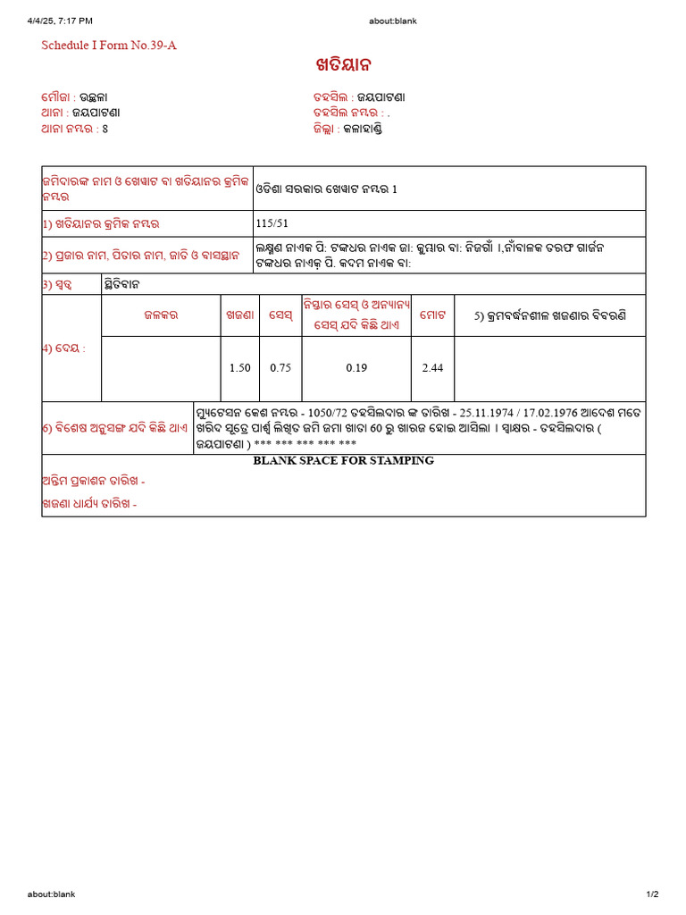 Schedule I Form No.39-A: Blank Space For Stamping | PDF