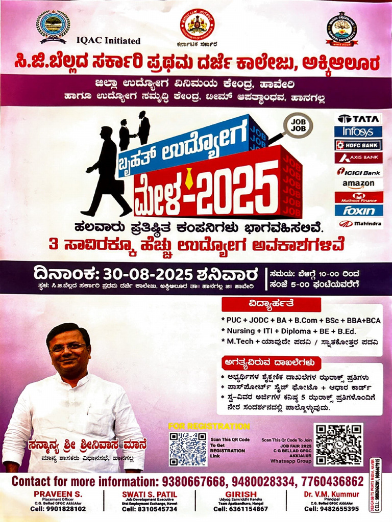 Udyoga Mela - 30-08-2025 | PDF