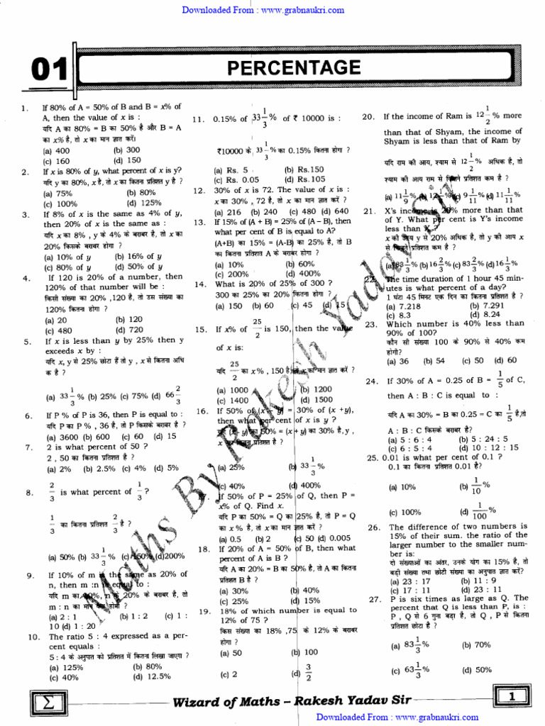 Rakesh Yadav Maths 7300 Book PDF 28ab84c9 | PDF