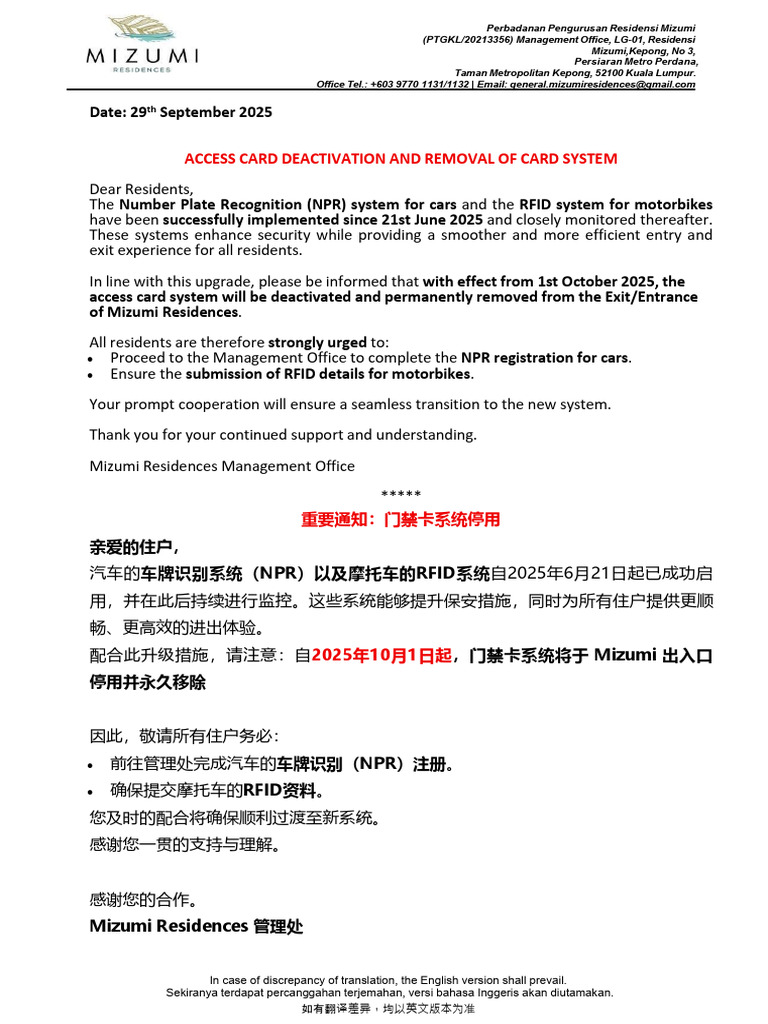 Access Card Deactivation and Removal of Card System | PDF