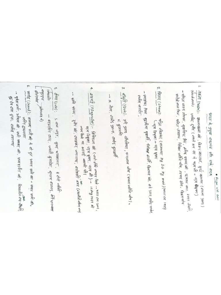 Notes 3 | PDF