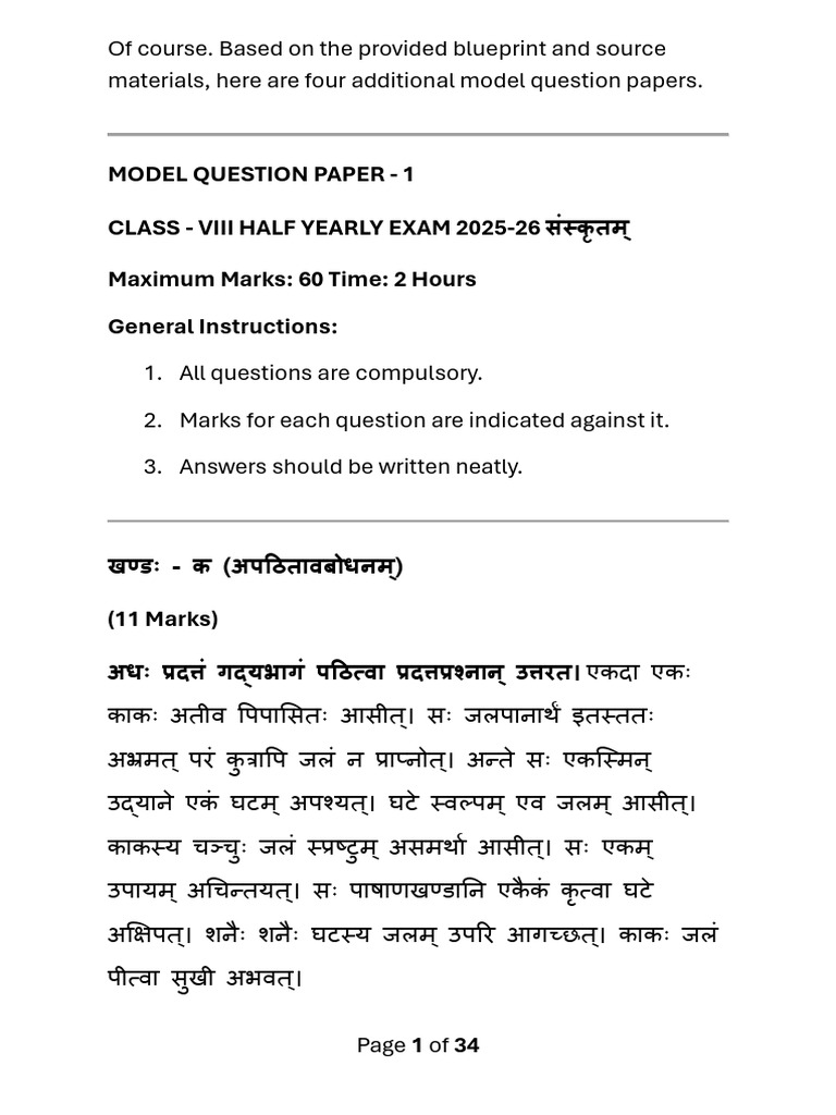 Sanskrit Model Question Papers | PDF