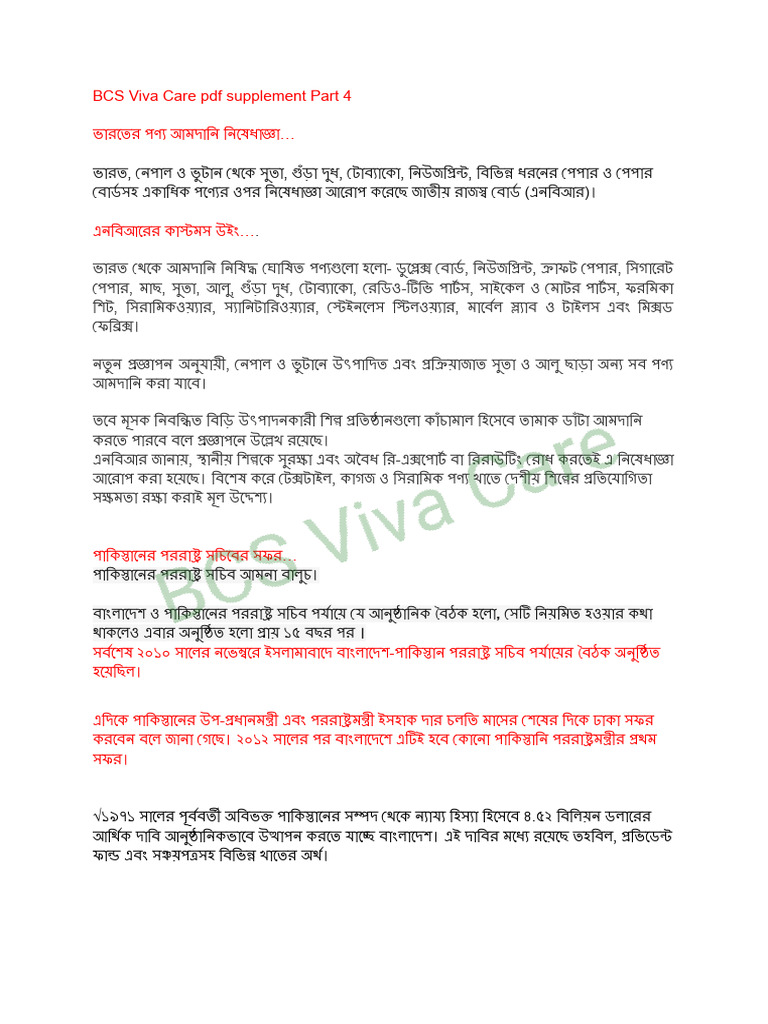 BCS Viva Care PDF Supplement Part 4 | PDF