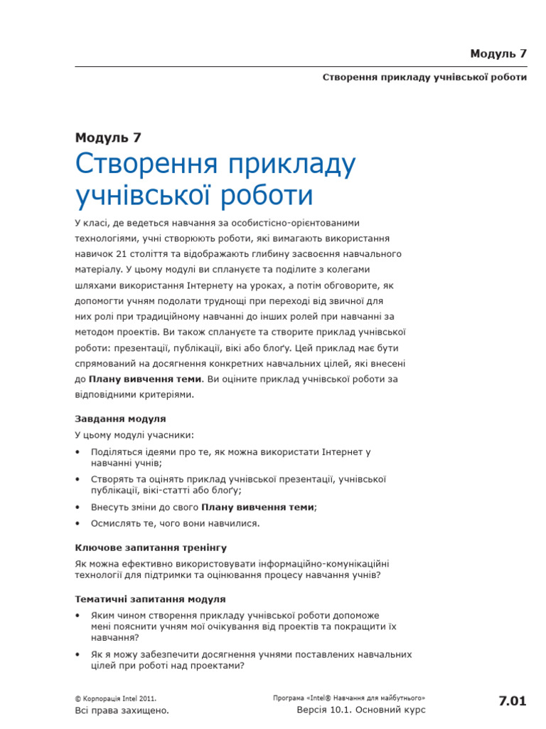 Module 7 | PDF