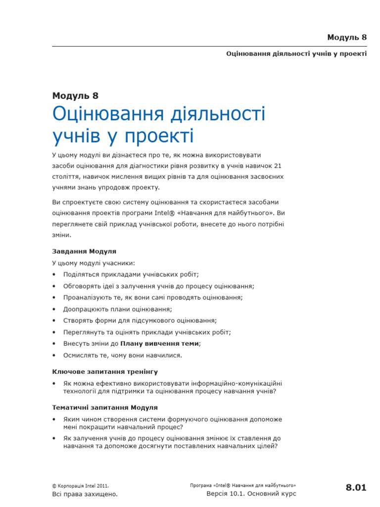 Module 8 | PDF