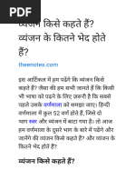 Hindi-Ginti-Chart-Pdf 1-100 | PDF