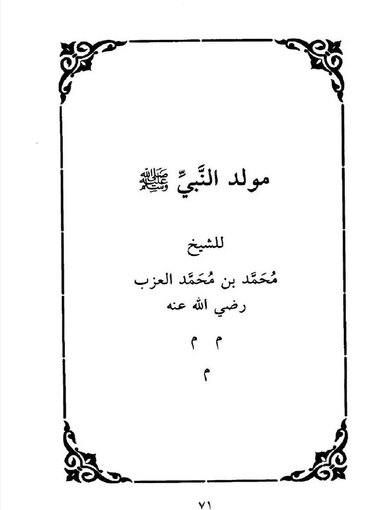 Maulid Azab | PDF
