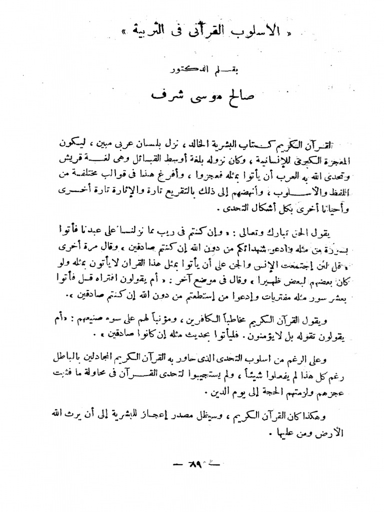 BFSA Volume 1 Issue 1 Pages 89-92 | PDF