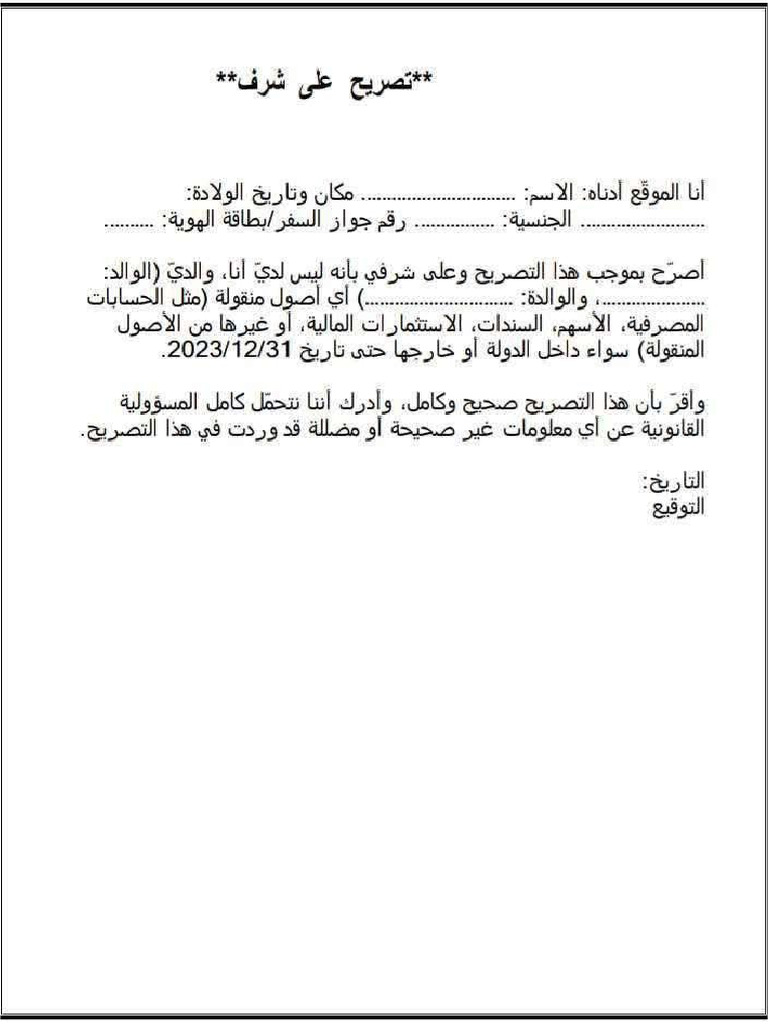 Tasri 7 | PDF