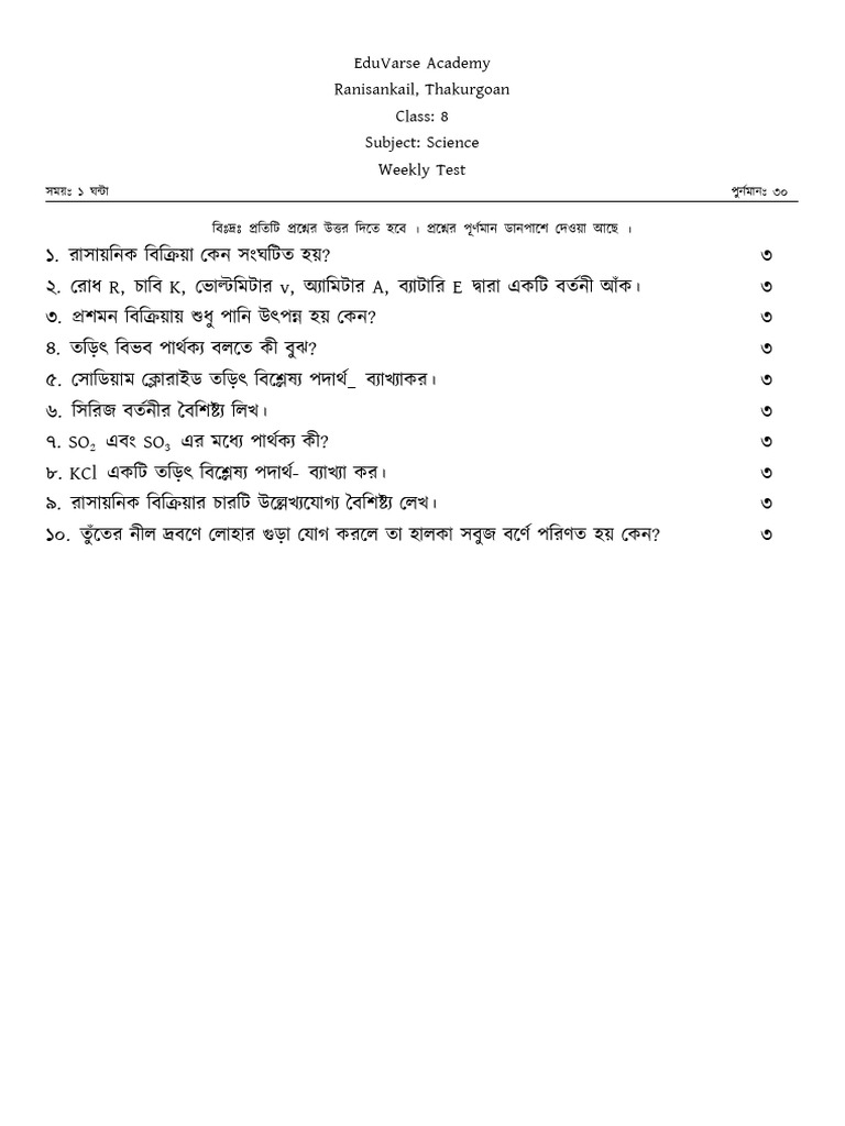 Cls 8 Biggan | PDF