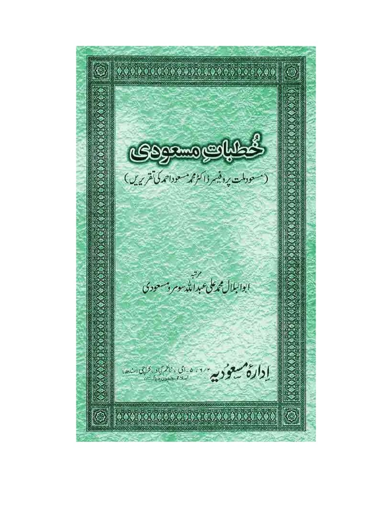 Empty Document Placeholder | PDF