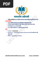 Maharashtra general knowledge Marathi pdf - महाराष्ट्र जनरल नॉलेज मराठी ...