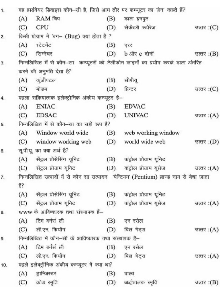 Computer MCQ | PDF