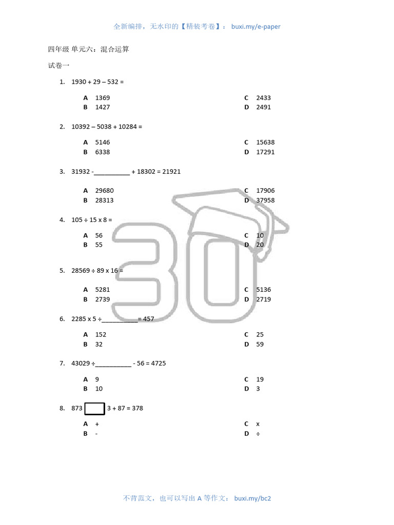 SJKC Math Standard 4 Chapter 6 Exercise 2 - 2 | PDF