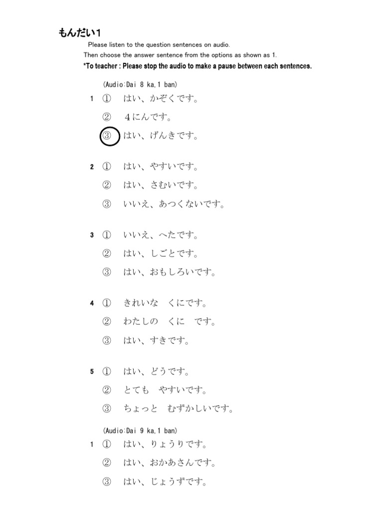 N5 Test 2 Choukai | PDF
