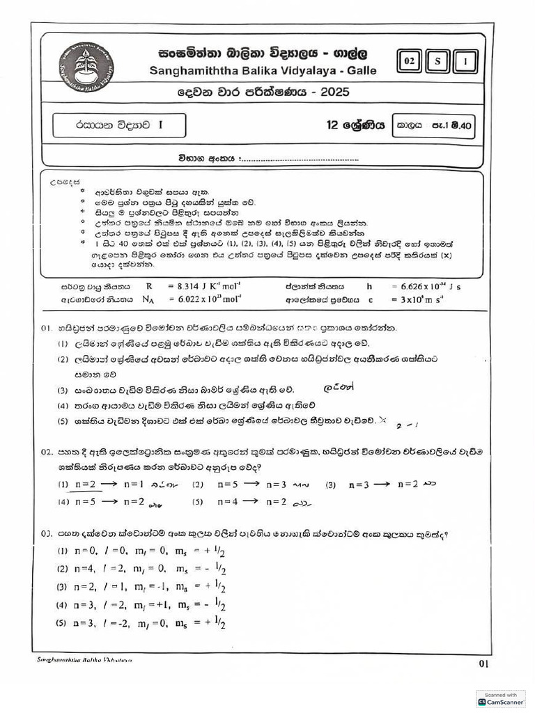 Sangamiththa Grade 12 2nd Term Test | PDF