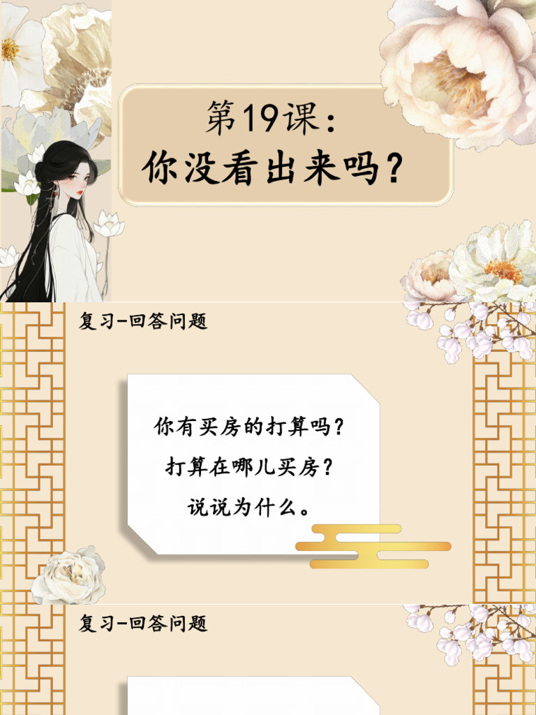 HSK3 B19 | PDF