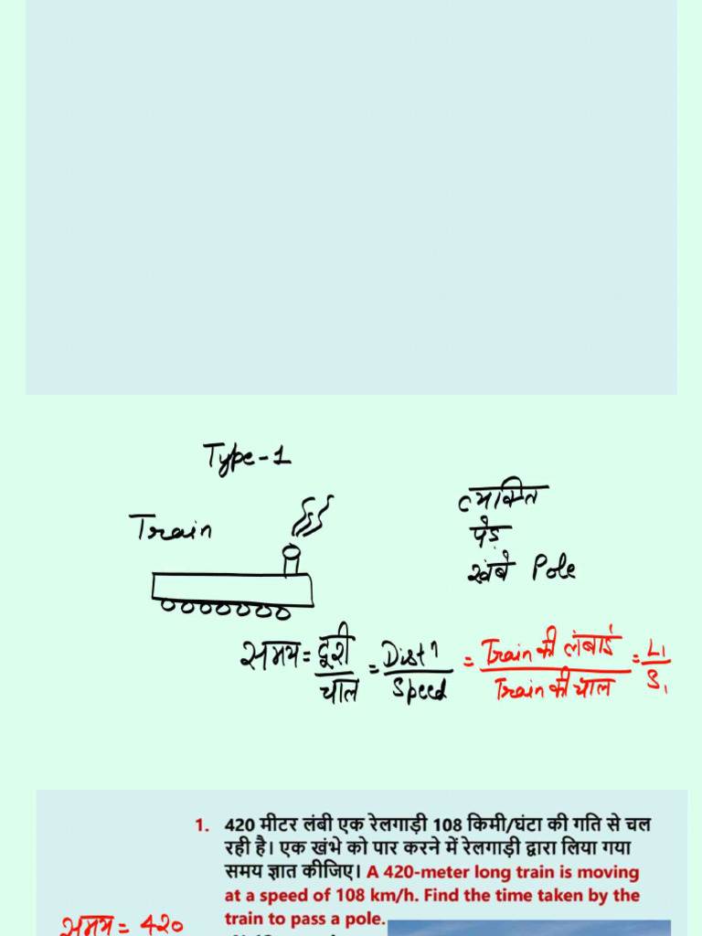 Maths by Rakesh Sir - Trains | PDF