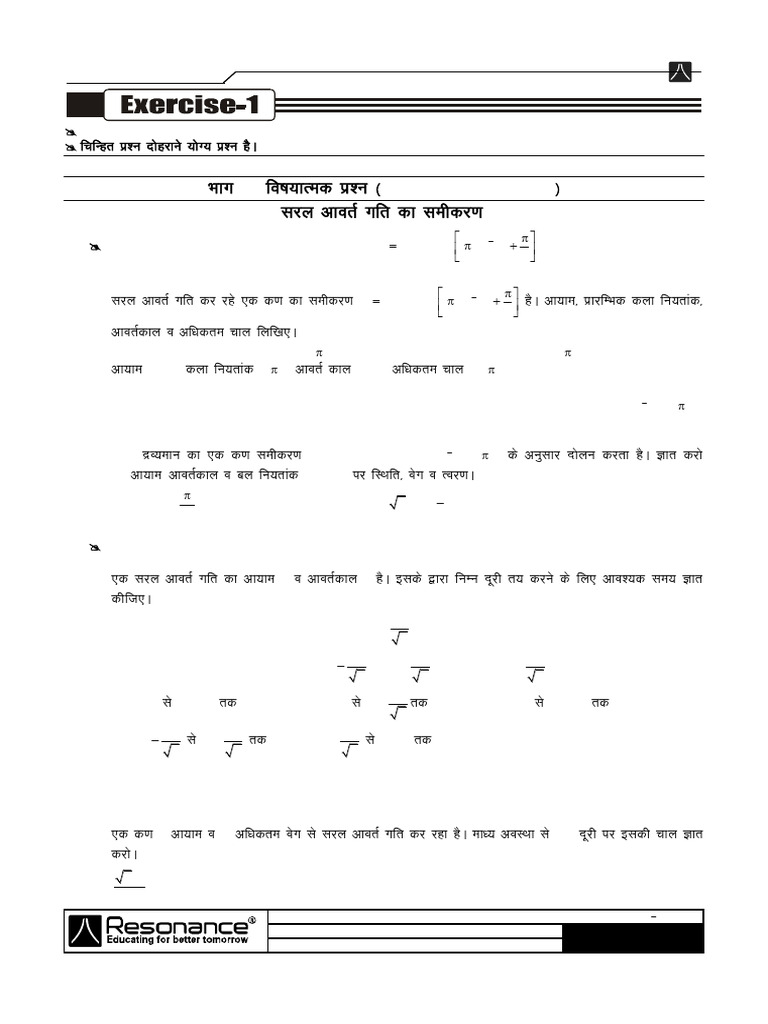 (18676) Sheet 1 Simple Harmonic Motion B | PDF | Oscillation | Spacetime